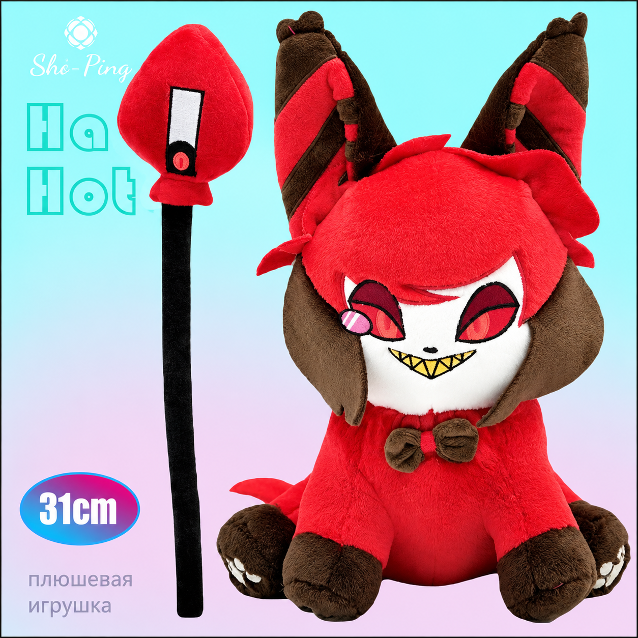 Мягкая игрушка Hazbin Hotel Аластор, 31 см, персонаж из мультсериала, красный плюш, подарок для фанатов