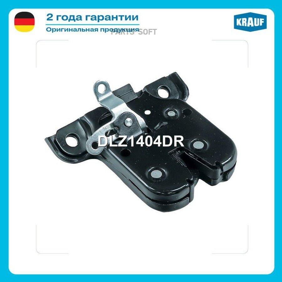 Замок багажника от официального дистрибьютора, KRAUF, артикул DLZ1404DR