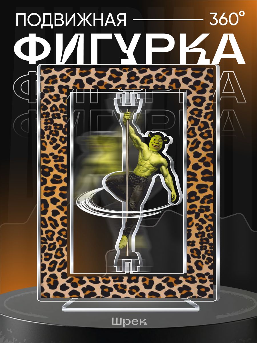 Акриловая фигурка Шрек
