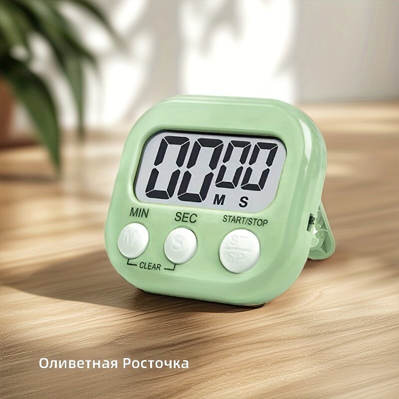 Магнитный кухонный таймер с цифровым дисплеем и подставкой, 1 шт, оливковый, со звуком 65–96 дБ