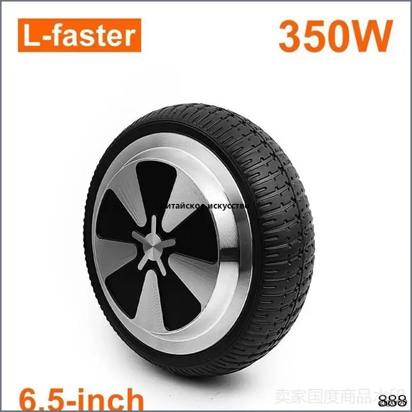 36V350W 6,5-дюймовый балансировочный велосипедный мотор 18 * 2,4 магнитный стальной алюминиевый корпус двигателя с твердой шиной
