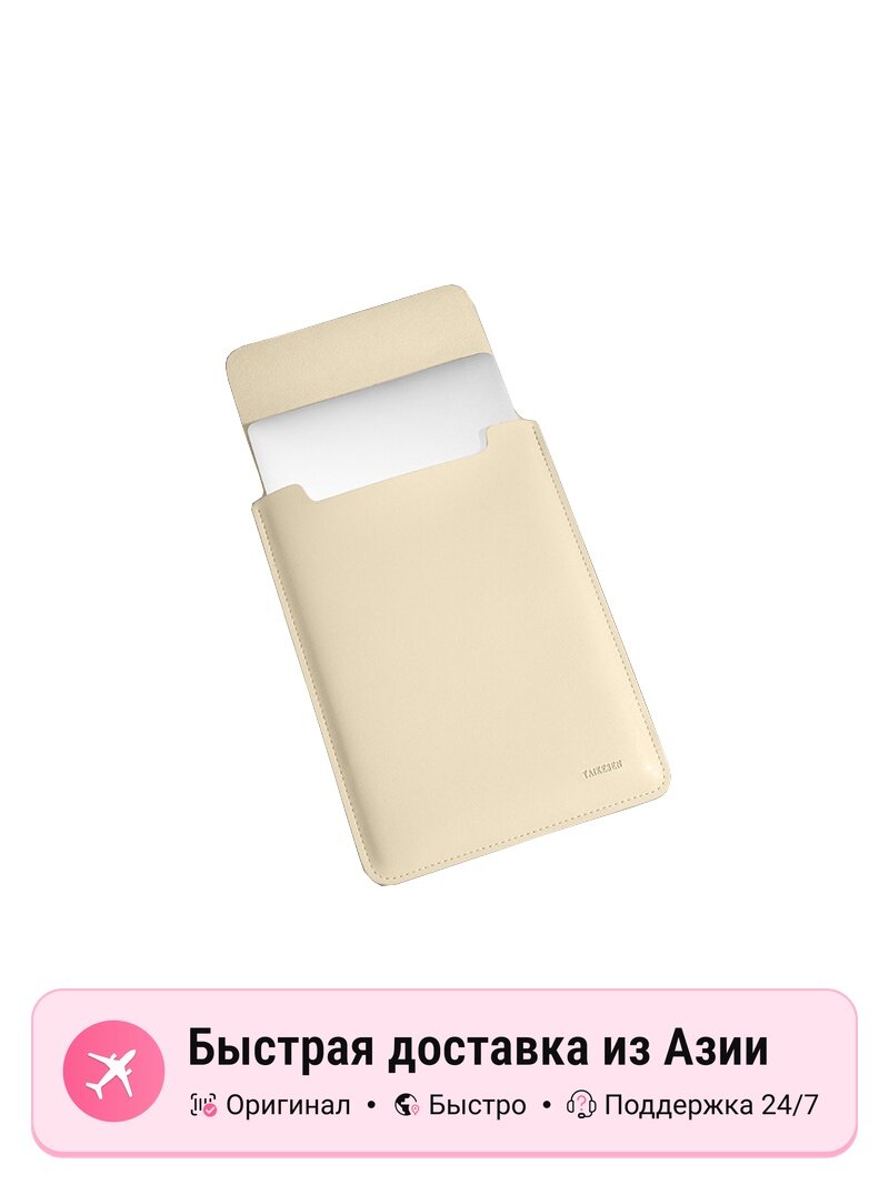 Чехол для планшета TAIKESEN, beige, 12 EU, 12-none inches