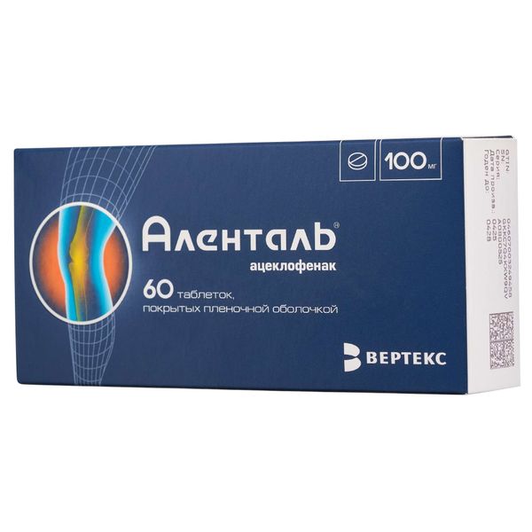 Аленталь таблетки п/о плен. 100мг 60шт