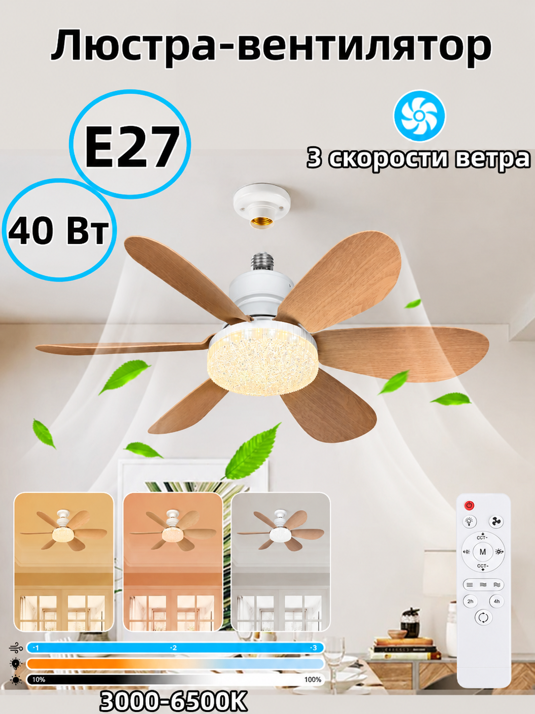 Люстра потолочная Mupoo E27 40 Вт, светодиодная, высота 18.5 см