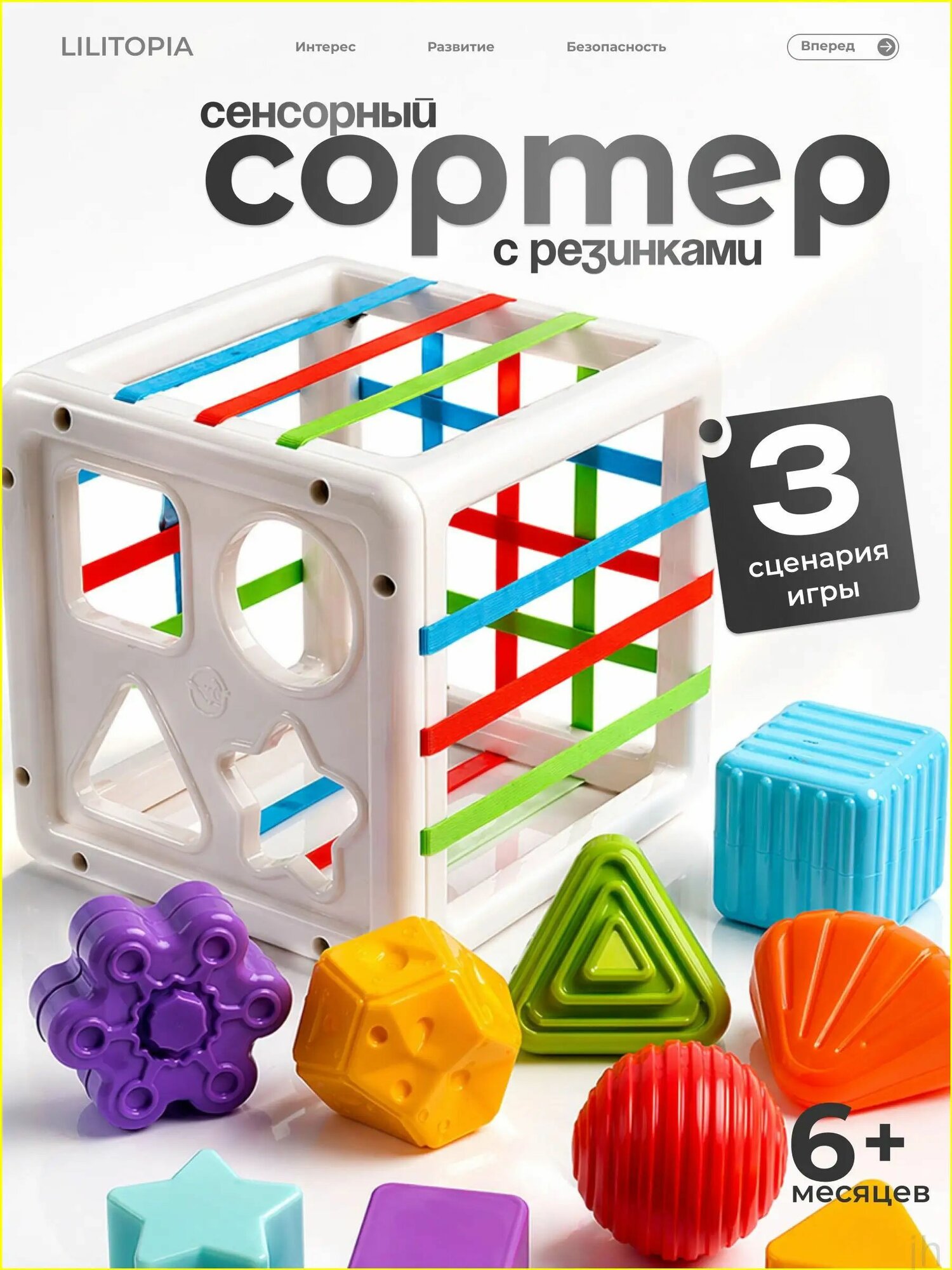 Сортер сенсорный : по методике монтессори, безопасны для игры