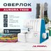 Оверлок Aurora 740D