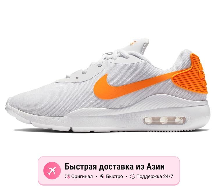 Кроссовки NIKE Air Max Oketo