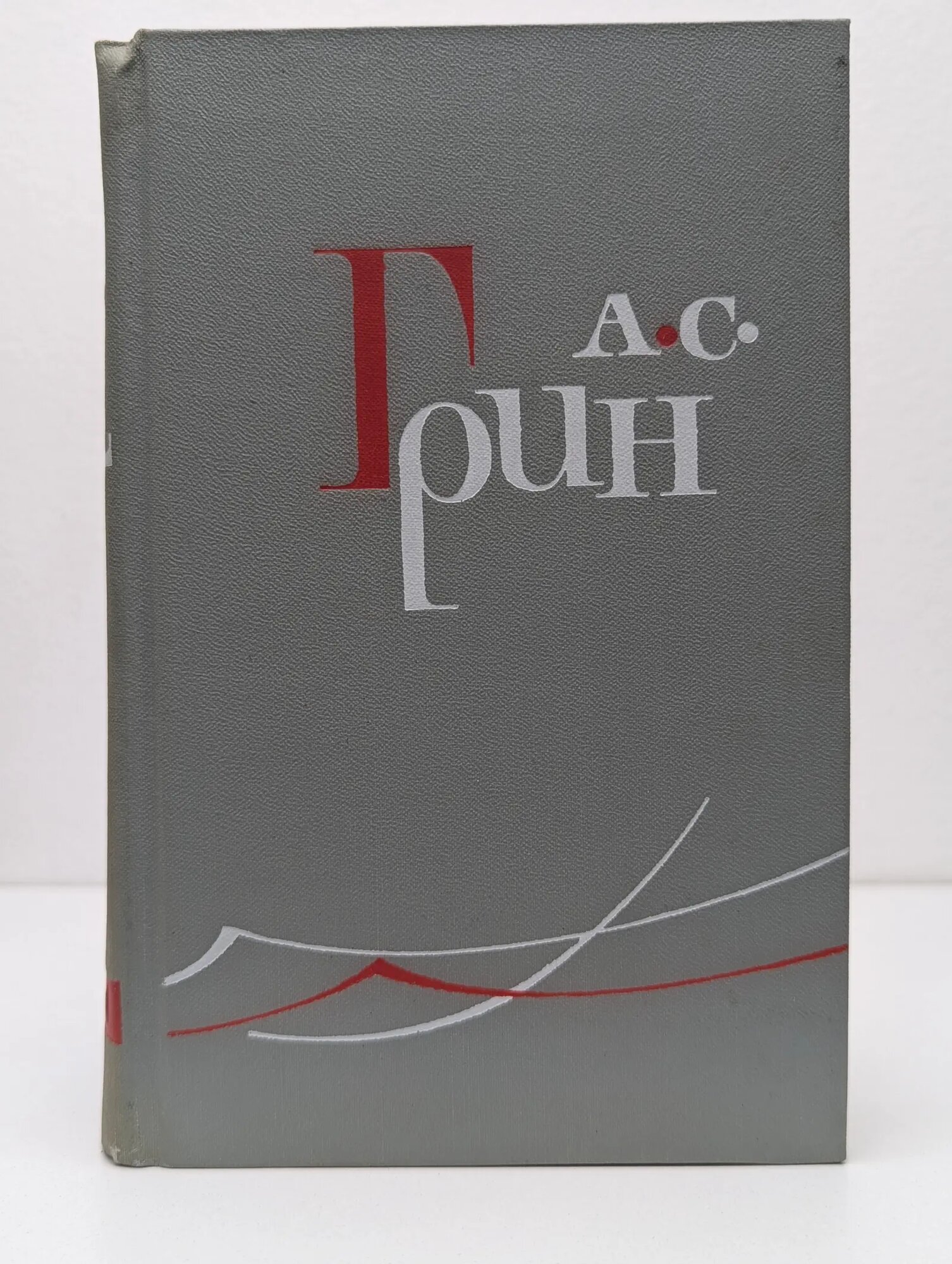Библиотека "Огонек". Александр Куприн. Собрание сочинений в 5 томах. Том 1 Грин Александр Степанович 1965