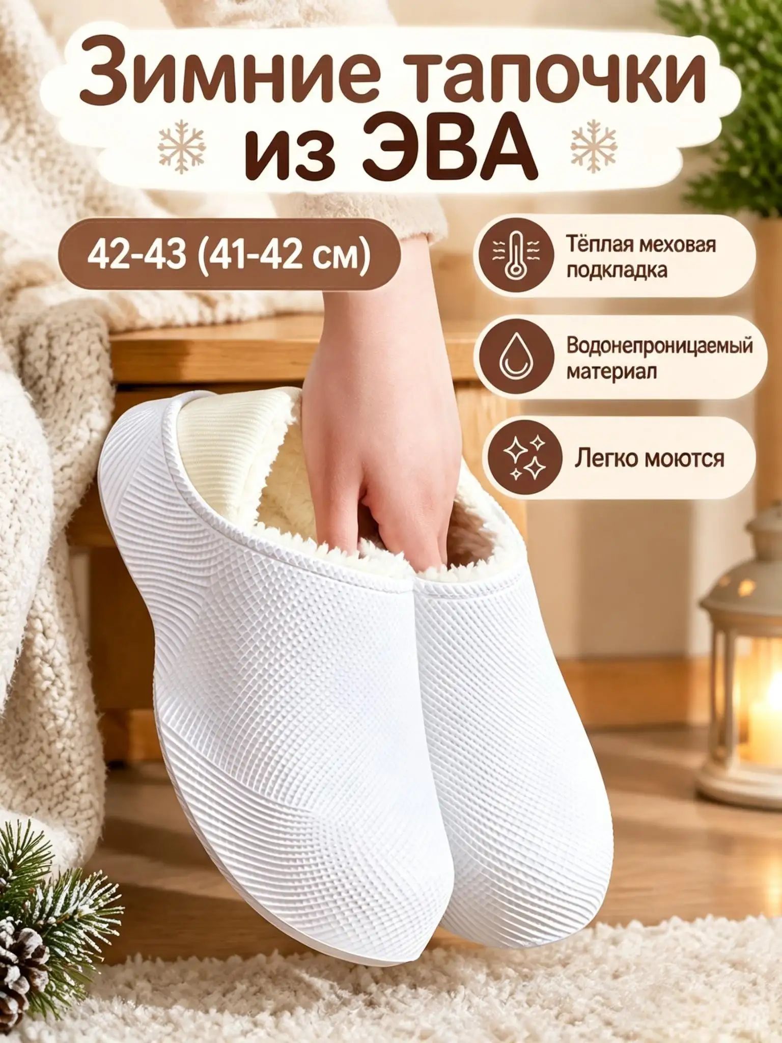 Тапочки Сапоги домашние