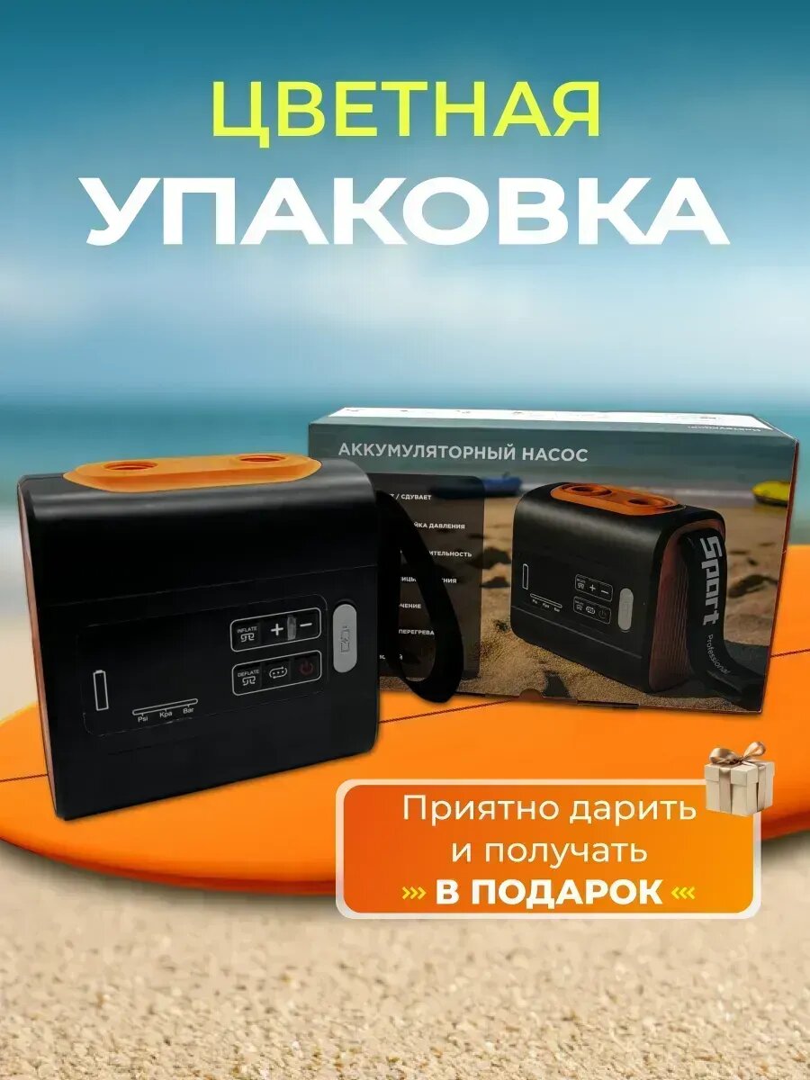 Электронасос для сапа — фото 1