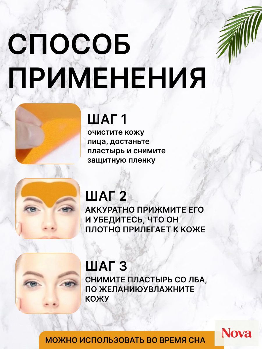 Патчи для лба, 20шт — фото 1