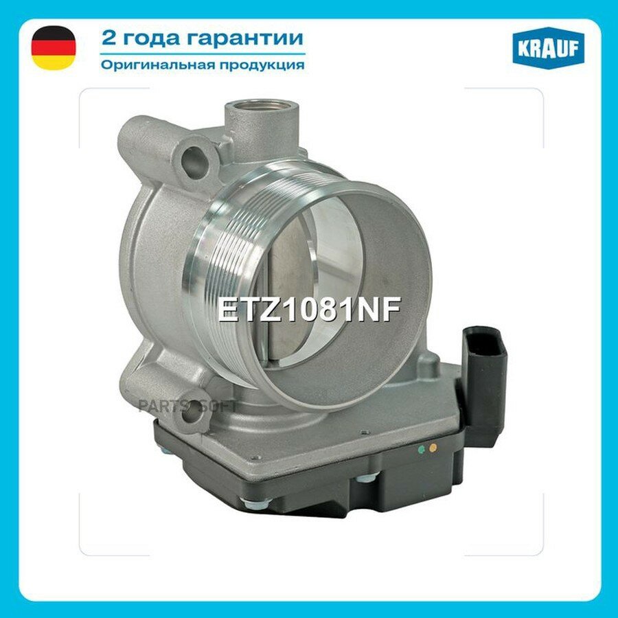 Дроссельная заслонка от официального дистрибьютора, KRAUF, артикул ETZ1081NF