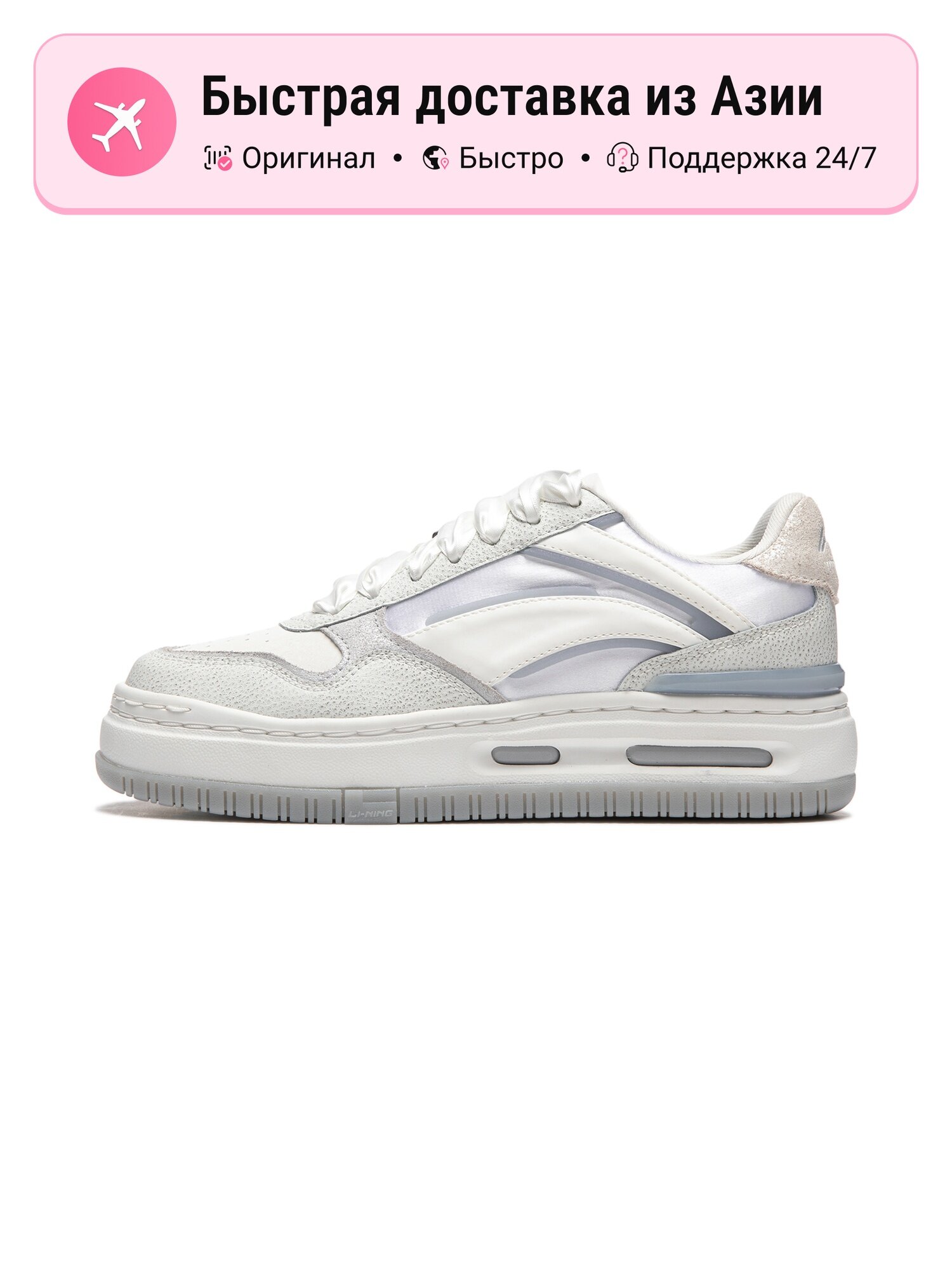 Кроссовки LI-NING Future C1