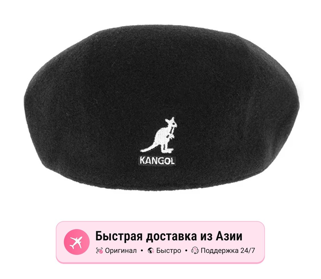 Берет KANGOL KANGOL K3240SM для мужчин