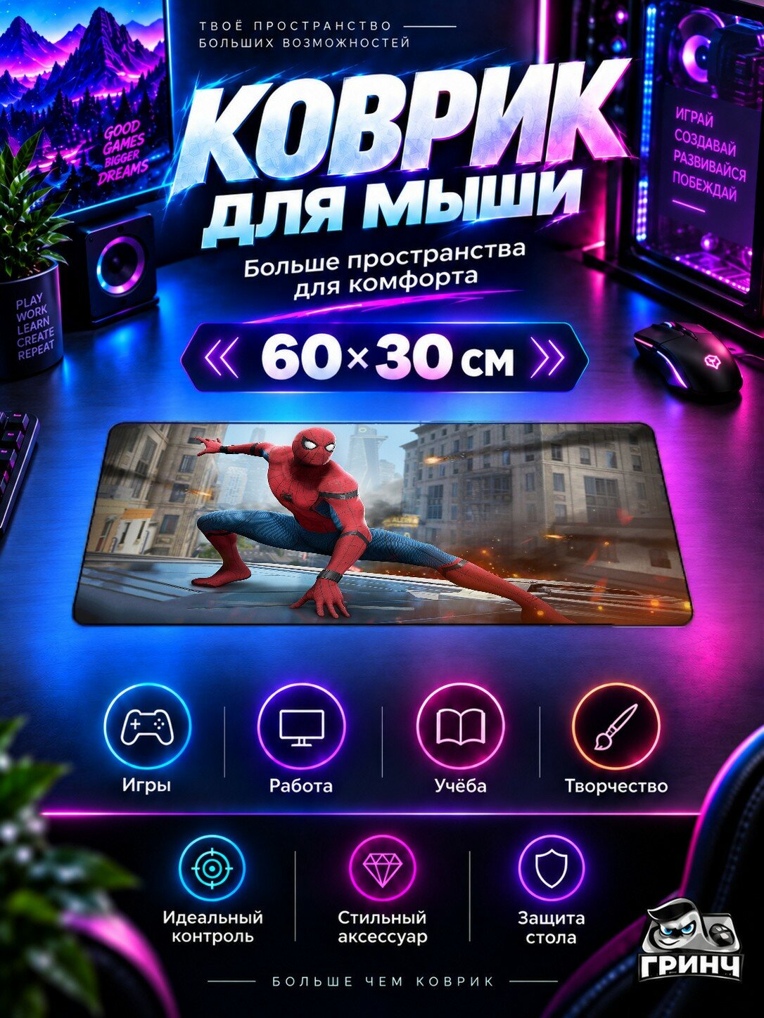 Игровой коврик для мыши 60×30 см — Marvel / Марвел — Marvels Avengers Spiderman