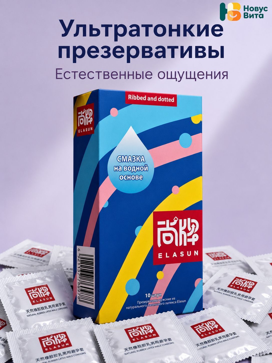 Презервативы, стимулирующие, с ребрами и точками, со смазкой, ELASUN
