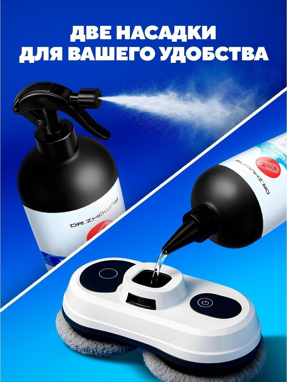 Шампунь для моющего пылесоса Dr.Zhowny для робота-мойщика окон, 1 л