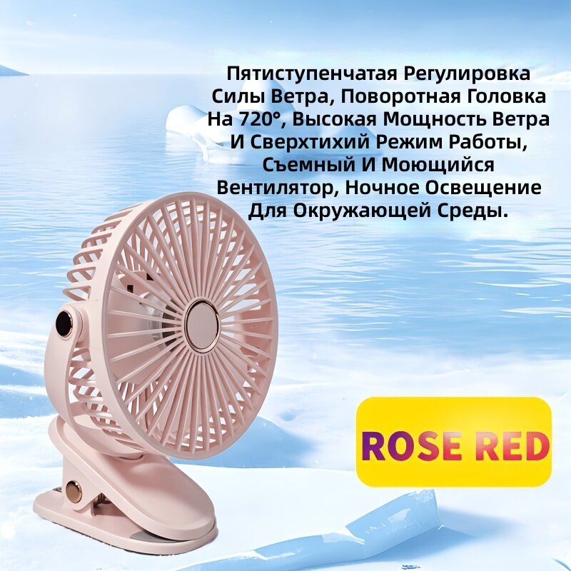 Портативный мини-вентилятор с зажимом 3-в-1, USB перезаряжаемый настольный вентилятор с регулировкой скорости и аккумулятором, тип B