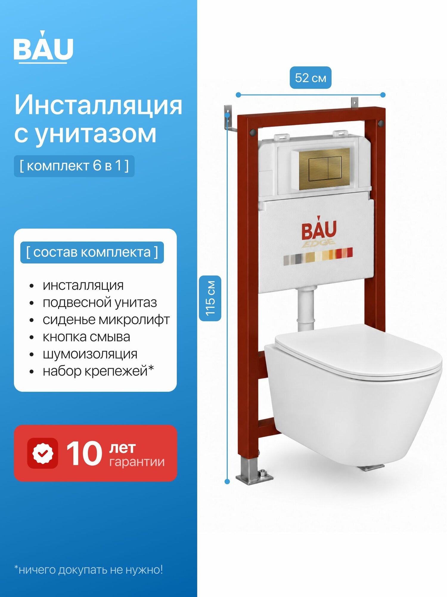 Инсталляция с унитазом комплект BAUEDGE : унитаз торнадо Nimb Hurricane-2, сиденье, клавиша Stil, бронза