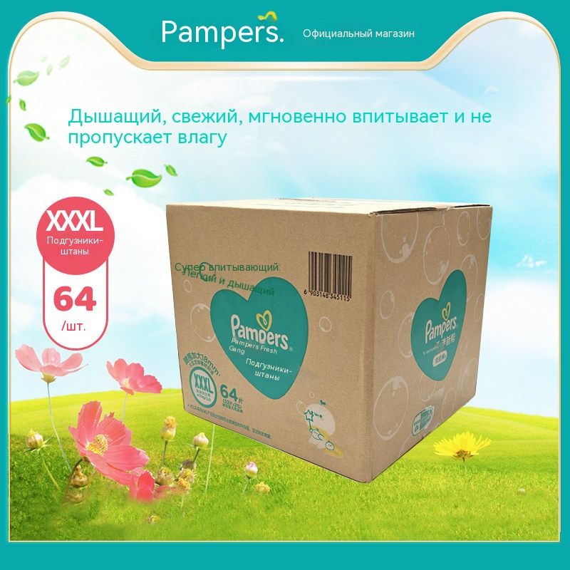 Подгузники и трусики Pampers Freshness дышащие для новорожденных