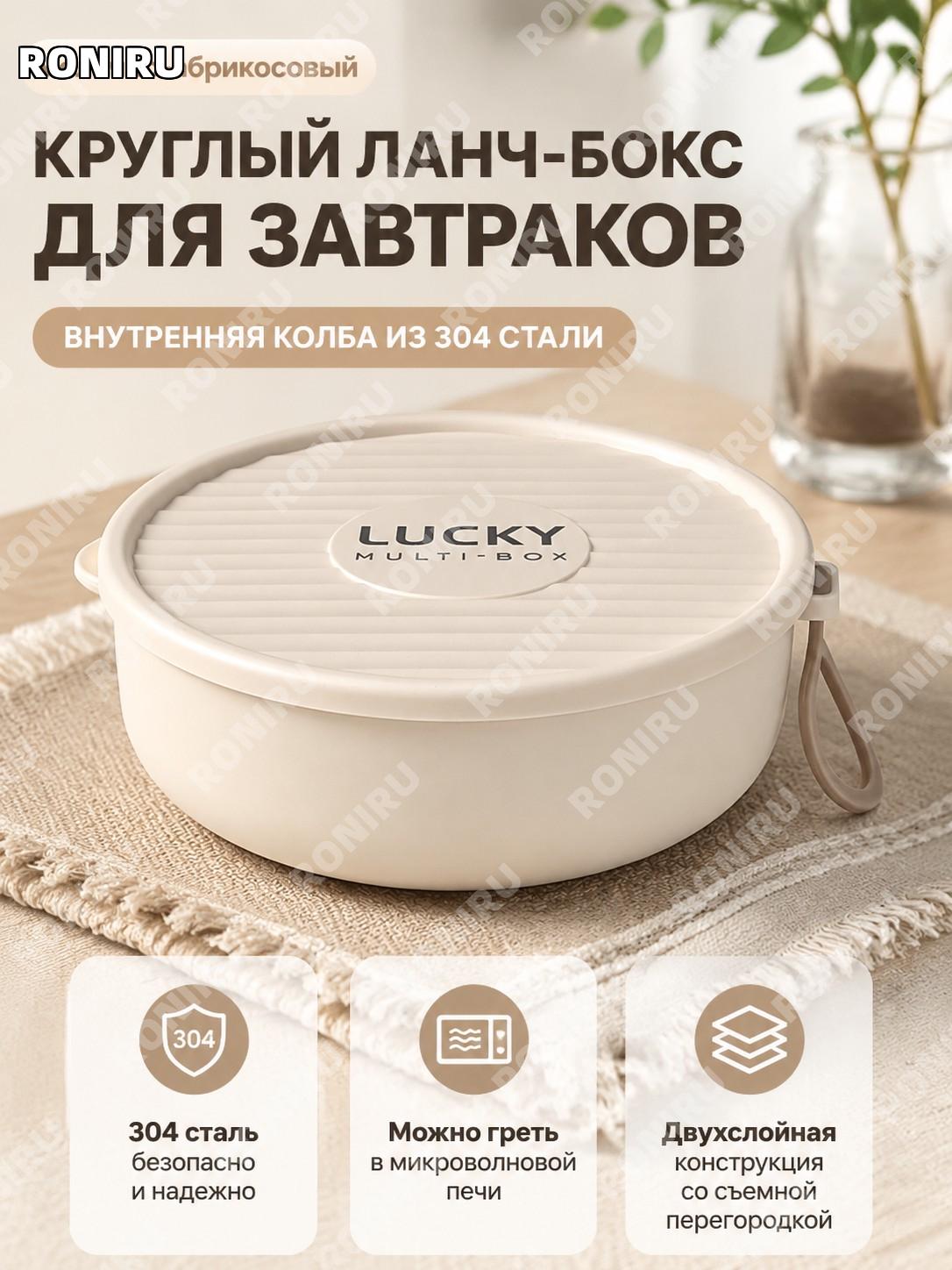 Бейгл-бокс хлебная коробка для завтрака 304 с внутренней вставкой молочный миндаль двойная разборная для офиса