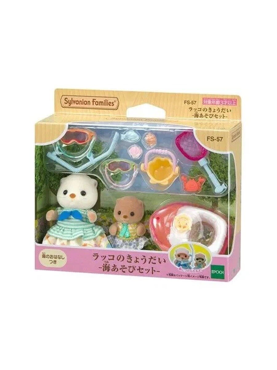 Sylvanian Families, 2024 New Братья Морская Выдра - Комплект для морского плавания