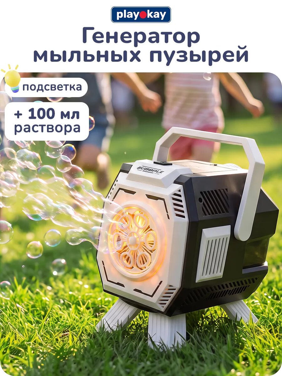 Детский генератор мыльных пузырей с подсветкой