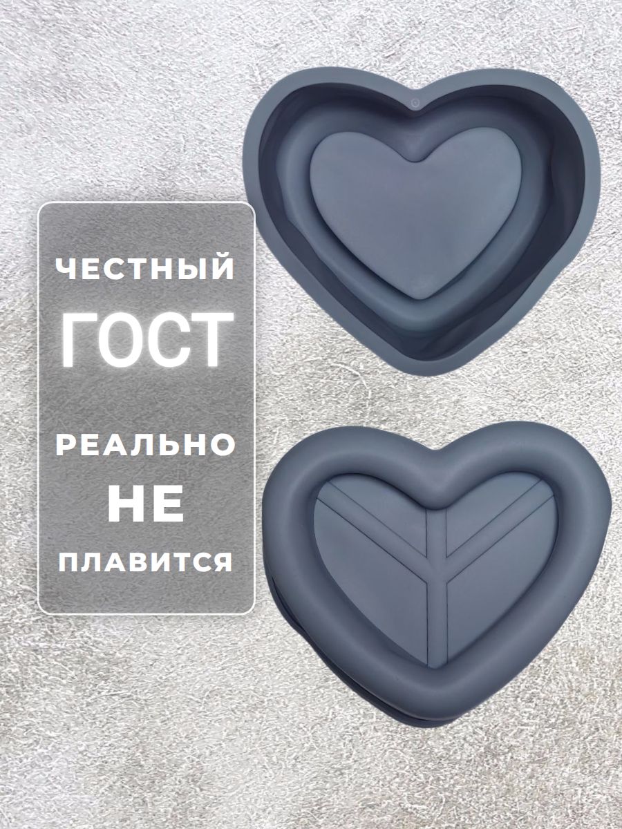 Форма для выпечки силиконовая Сердце, для мини бенто тортов, муссов, желе, пирожных, запеканки, 12 см, объем 500 мл