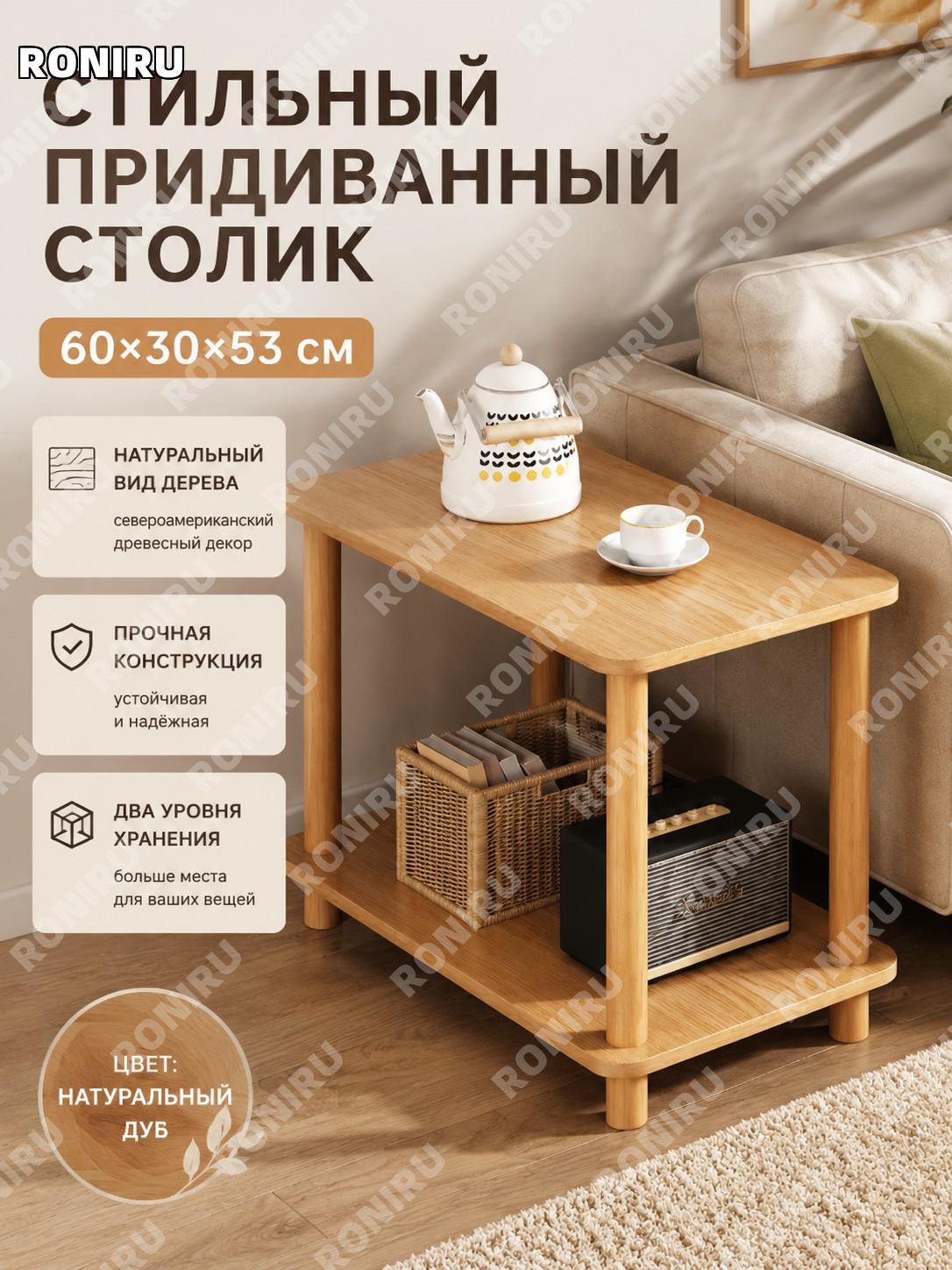 Приставной столик для гостиной 60×30×53 см, квадратный стол, североамериканский древесный рисунок, ПВХ ножки