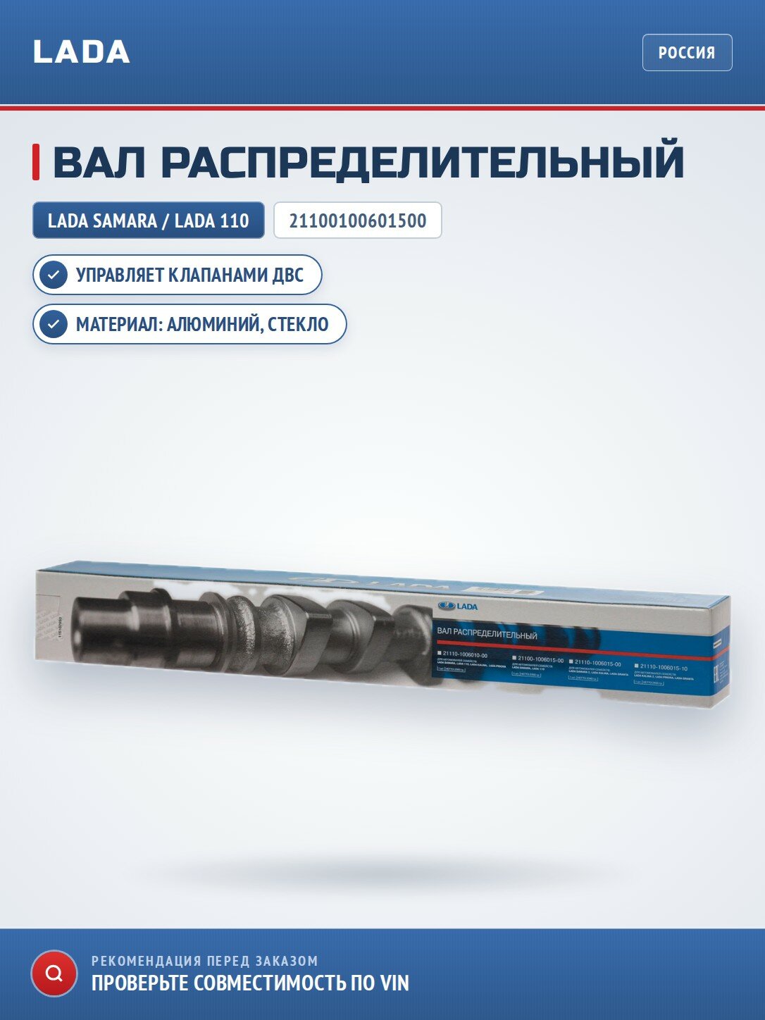 Вал распределительный