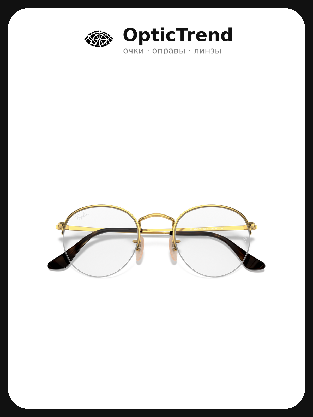 Ray-Ban RX 3947V 2500 — оправа для очков для мужчин и женщин