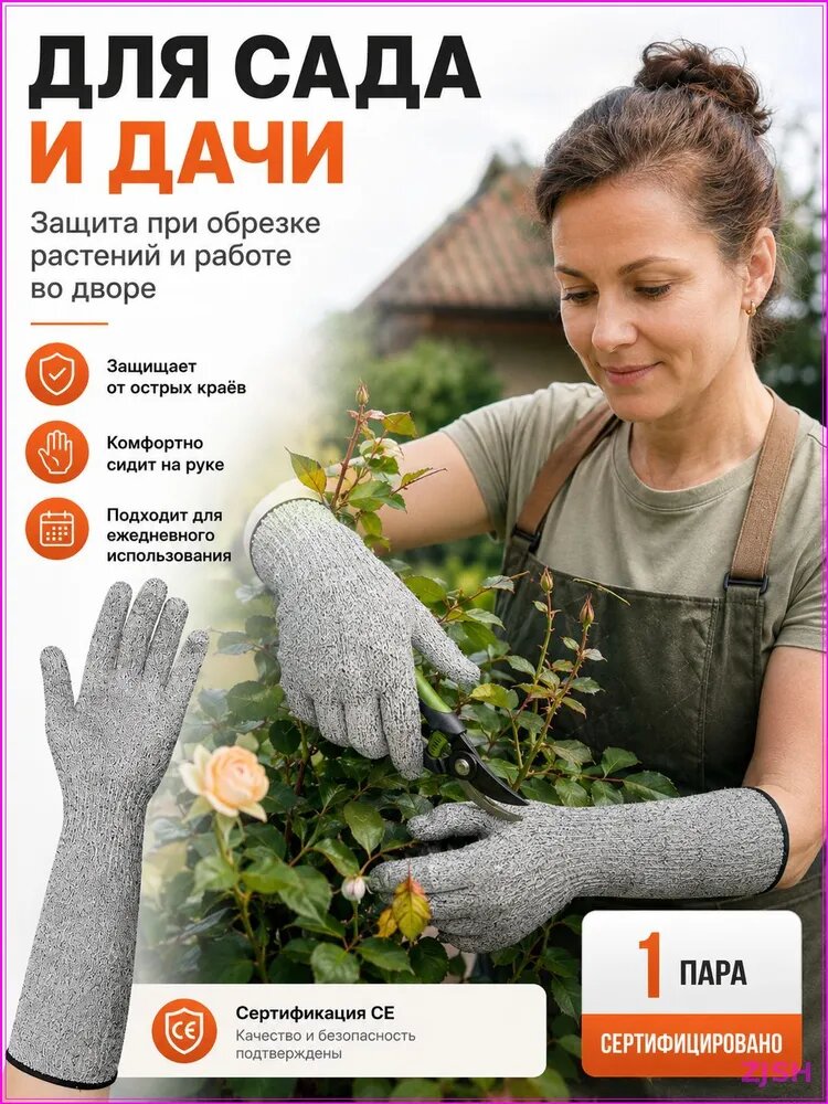 Защитные перчатки 5 уровня с длинными манжетами, волокно HPPE, серые, длина 30 см