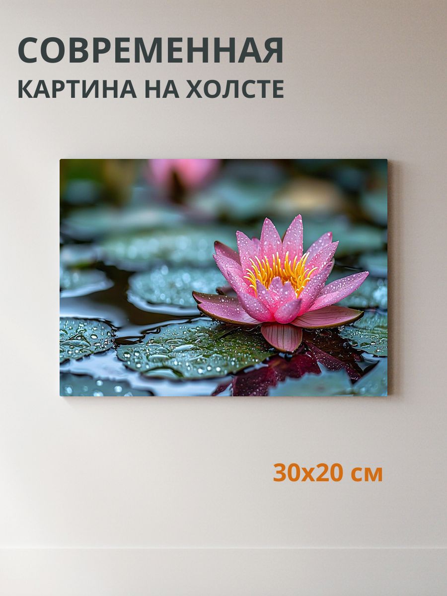 Картина на холсте Водная лилия 30x20 см