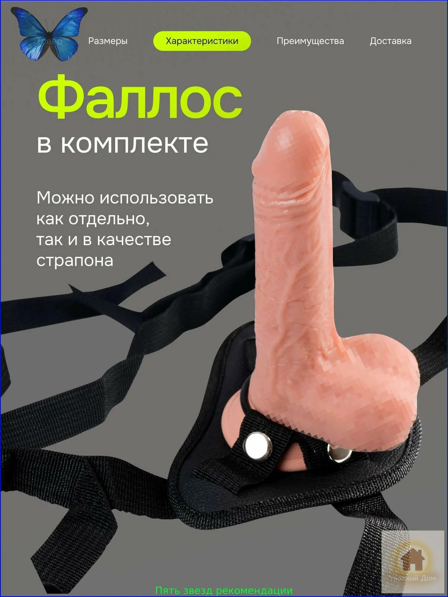 Страпон с поясом STRAPON, популярный премиумаксессуар для двоих