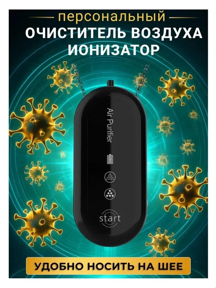 FLAMEZ Озонатор Очиститель воздуха, Цвет черный, Фильтры Воздушный фильтр