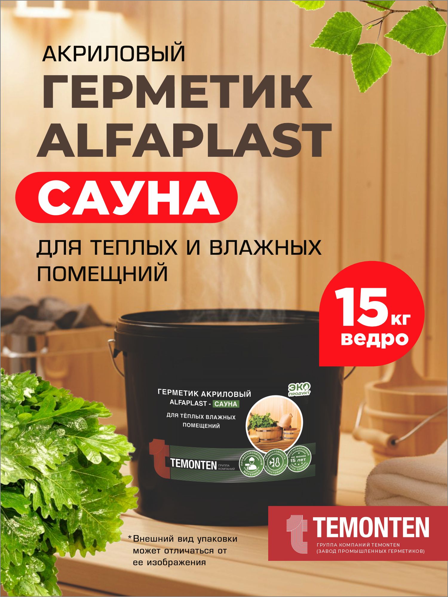 Герметик Alfaplast-сауна (для парилки) 15кг, Светлая сосна
