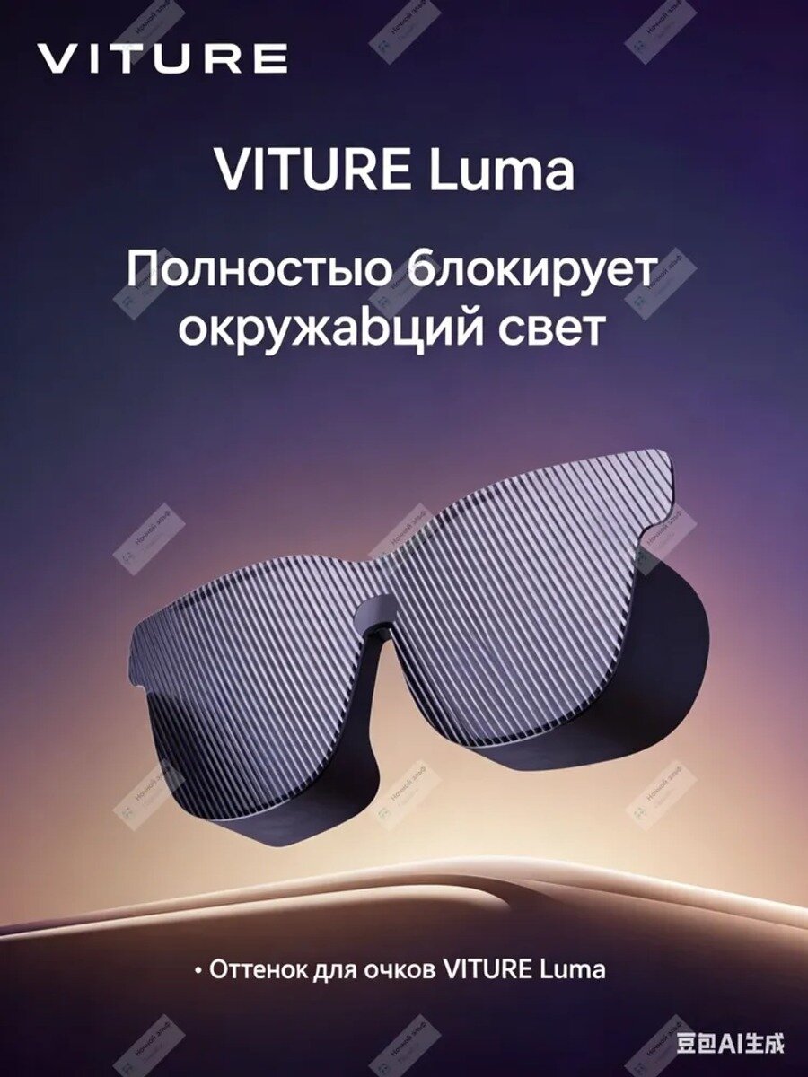 Бленда для объективов серии VITURE Luma, полностью блокирующая окружающий свет, аксессуары виртуальной реальности