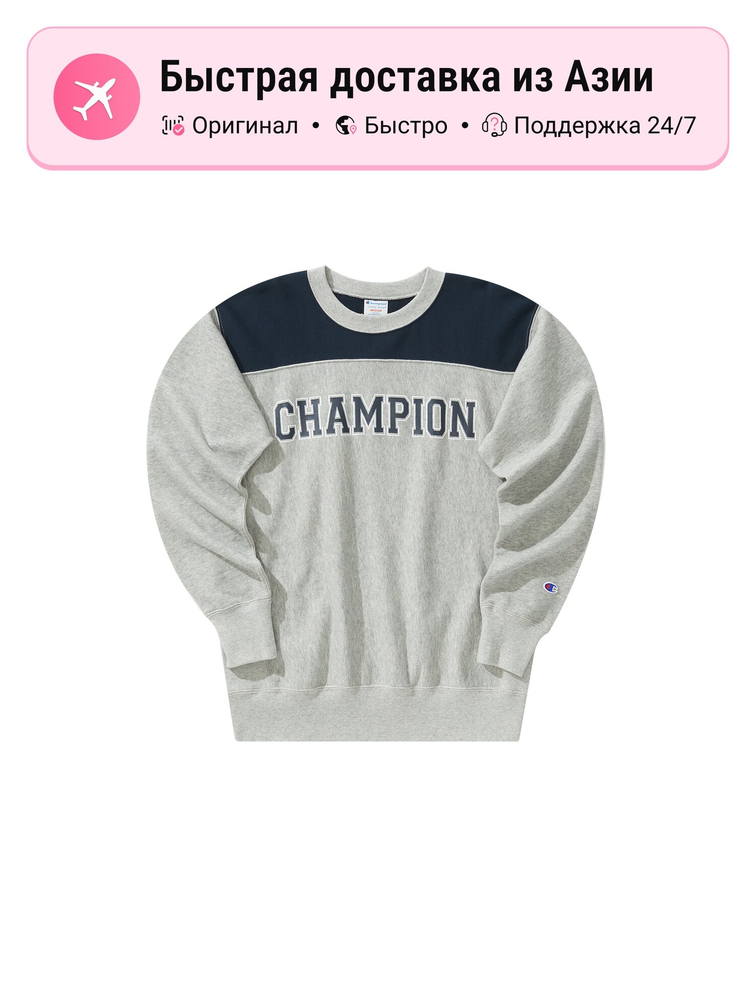 Толстовка Champion Japan Version, 1 шт.