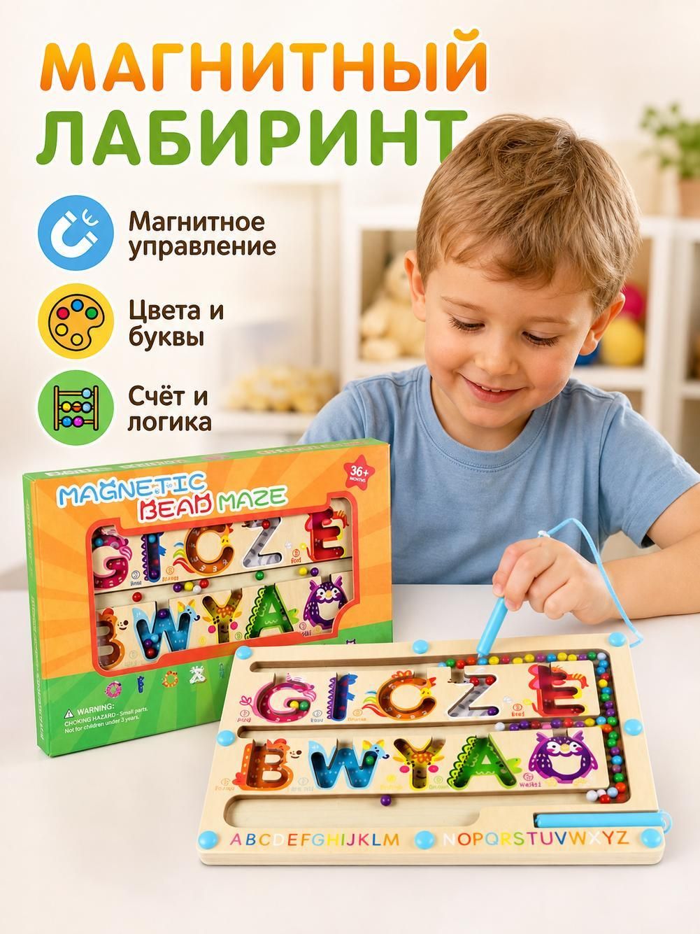 Креативная деревянная доска-лабиринт, развивающая игра для детей раннего возраста.