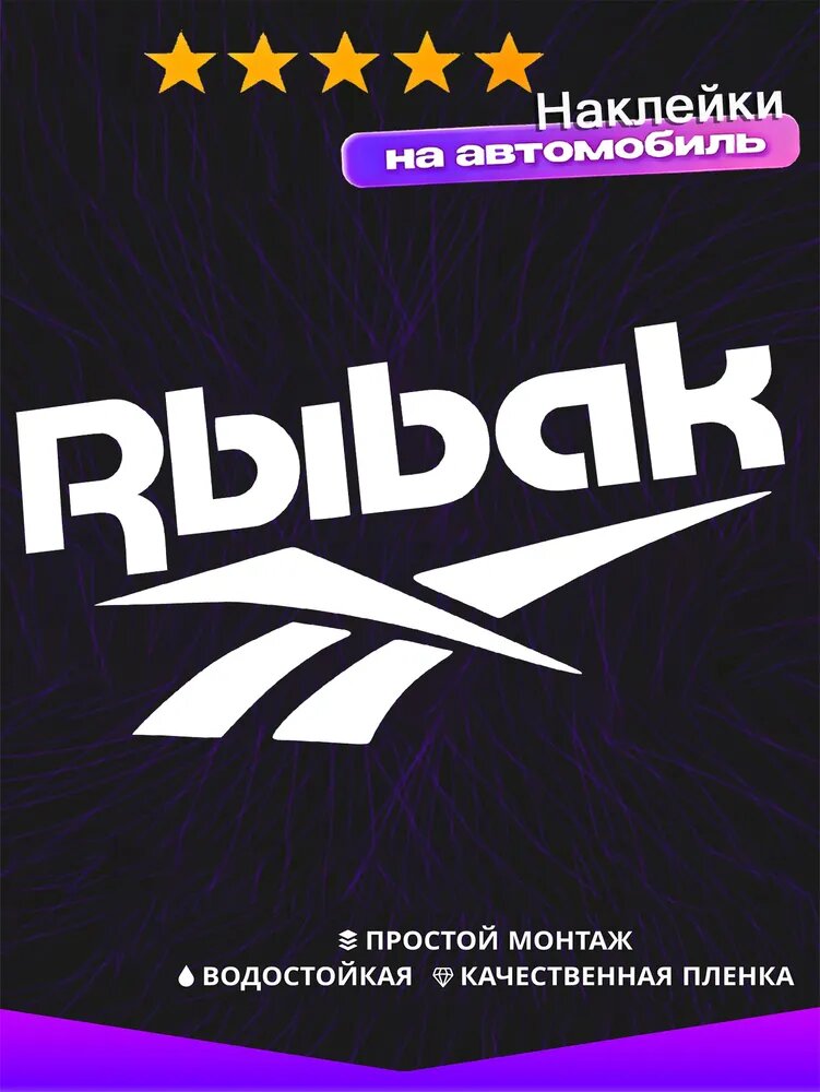 Автонаклейка Рыбак украшение для любителей рыбалки