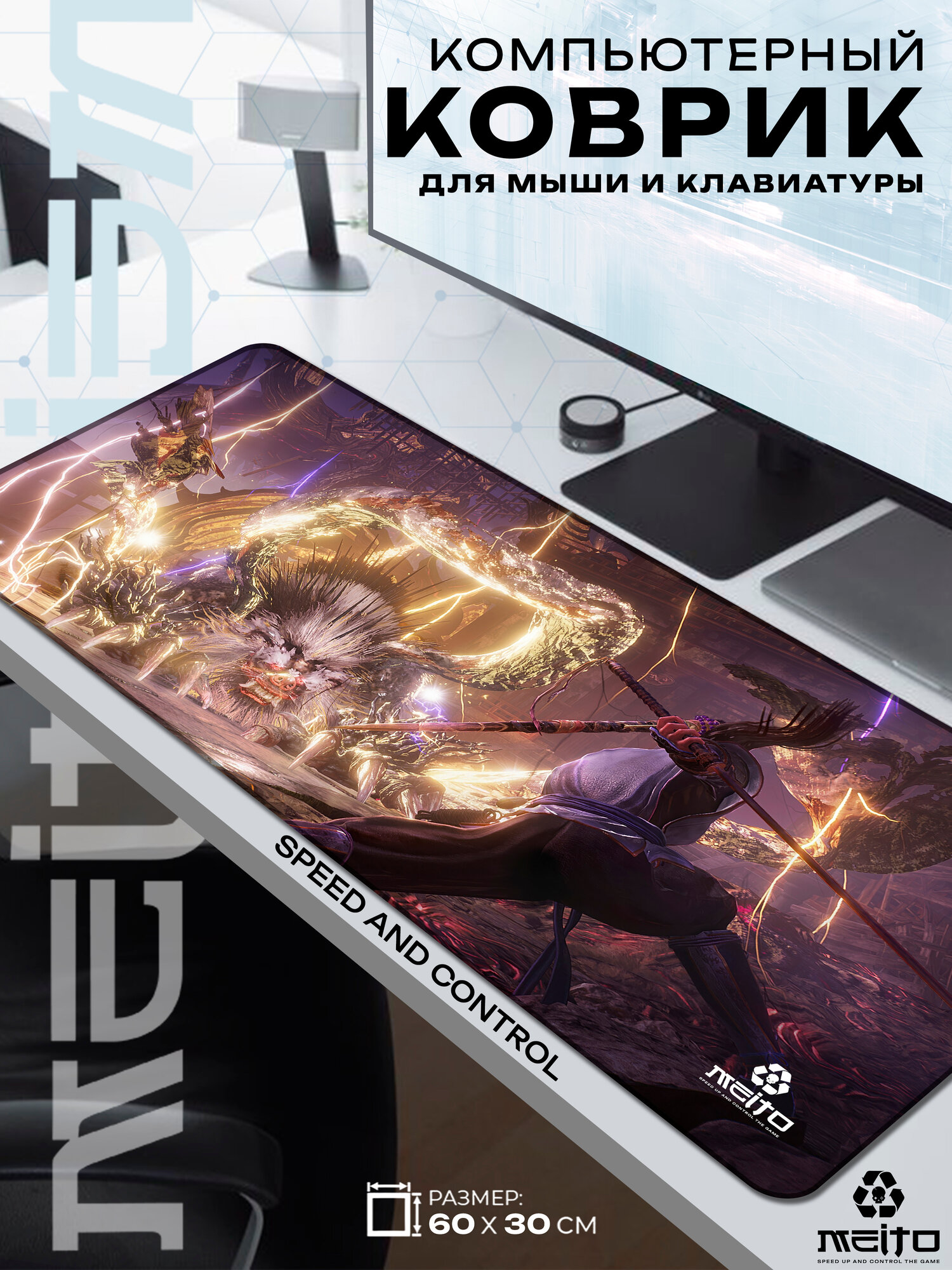 Большой игровой коврик для мыши и клавиатуры жаккард 60x30 см Nioh Ниох