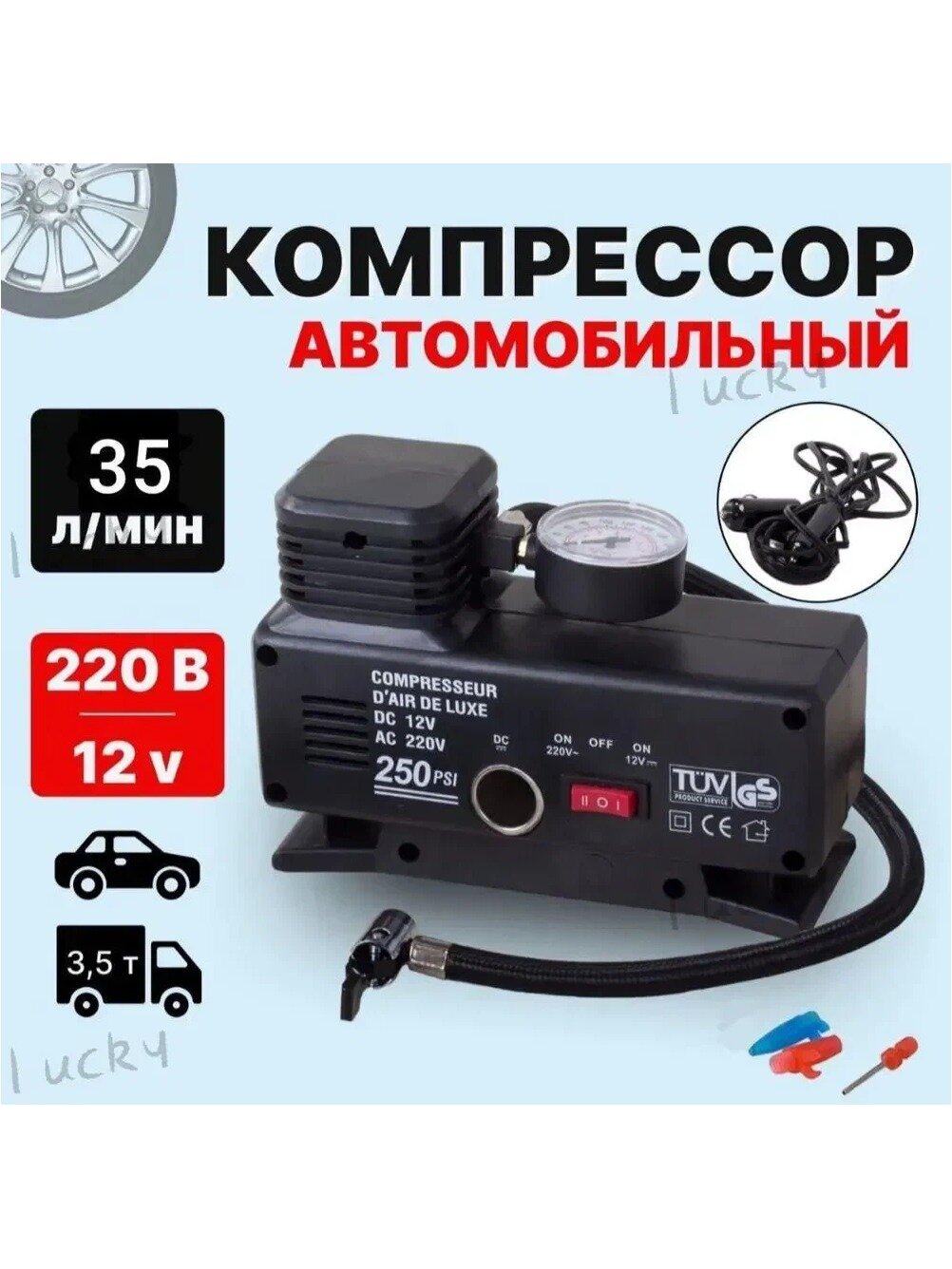 KNOW EASY-Компрессор автомобильный насос электрический 220в и 12v