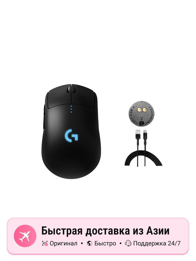 Игровая мышь Logitech G PRO WIRELESS Dual Mode легкий дизайн, multicolor
