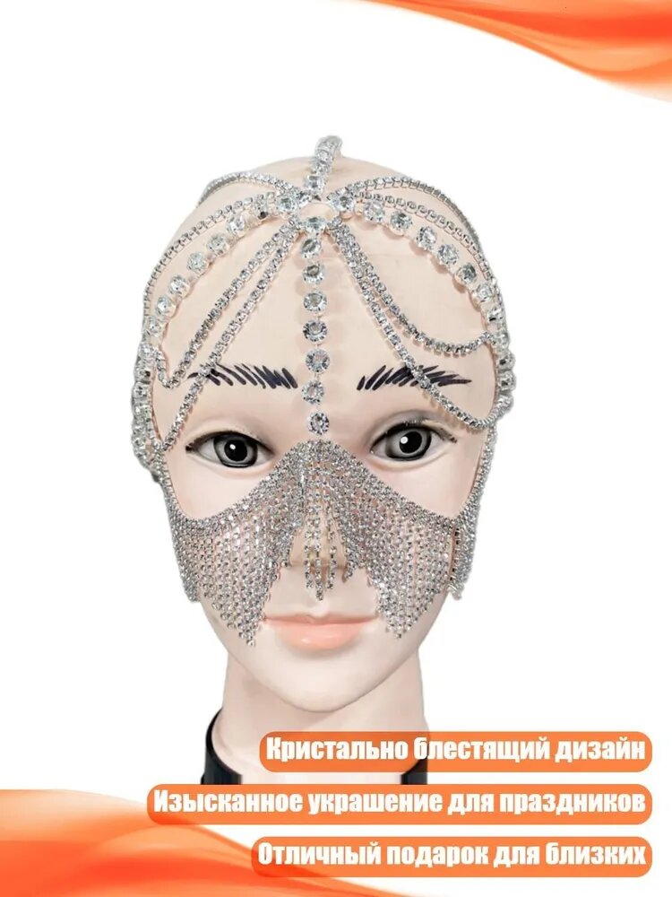 Кристальная цепочка для головы с маской для танца живота