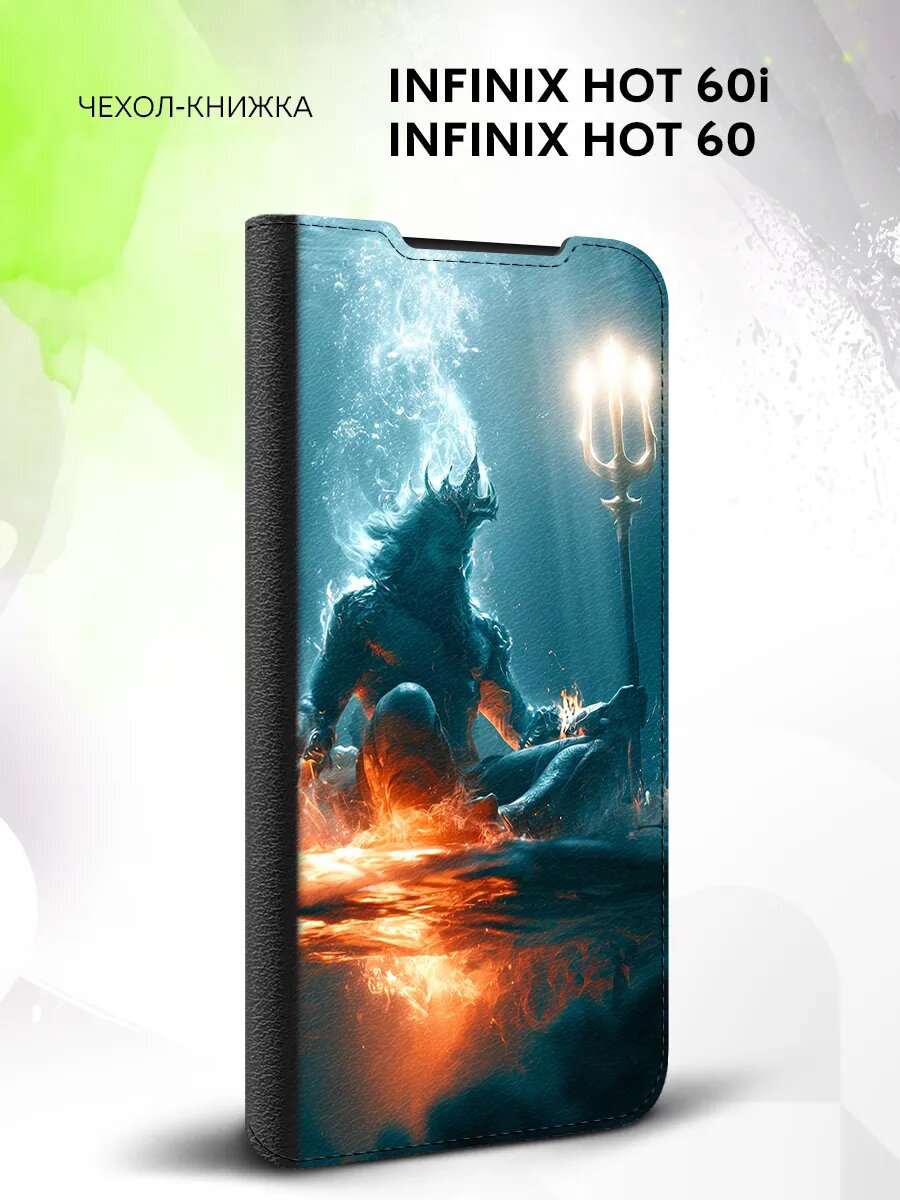 Чехол на Infinix Hot 60i/Hot 60, Инфиникс Хот 60i/Хот 60 защита камеры и углов, прозрачный с рисунком мифы Древней Греции Посейдон
