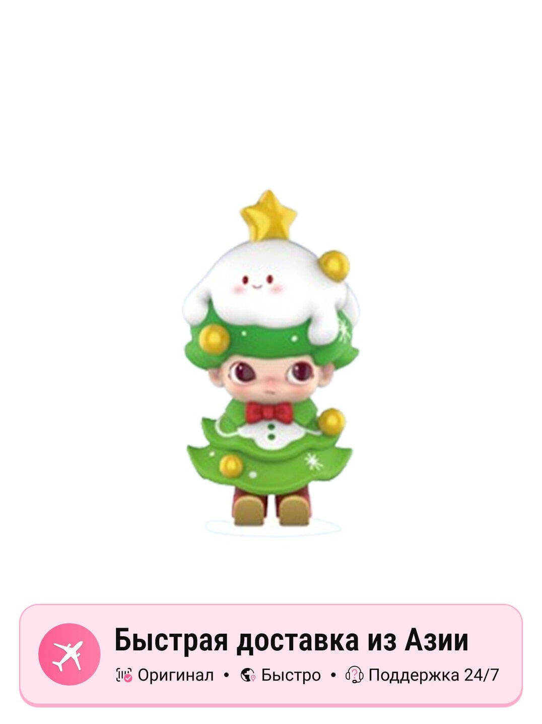 POP MART DIMOO Рождественская коллекция 2020 фигурка унисекс, оттенок green, Confirmed-Christmas Trees (Open)