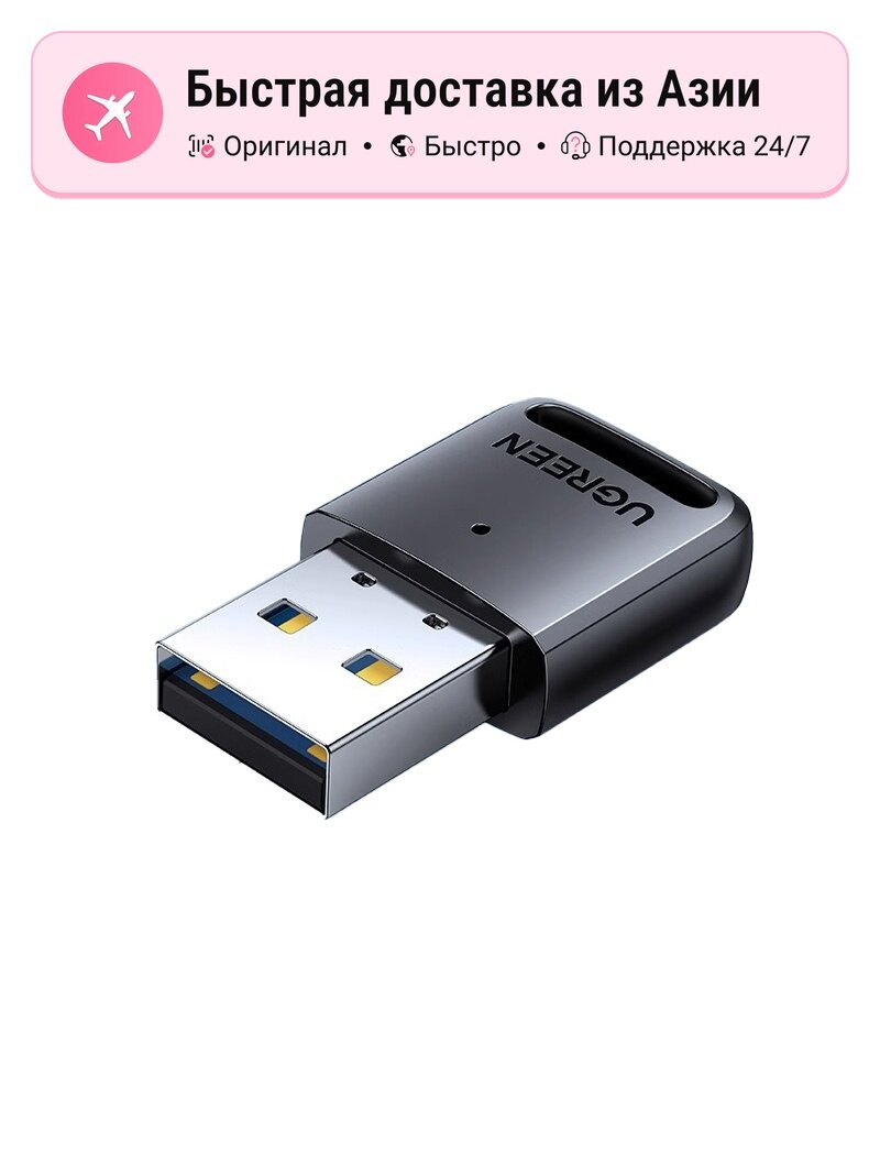 Аксессуары для аудио и видео UGREEN Bluetooth 5.0, driver-free, для Windows 10/11
