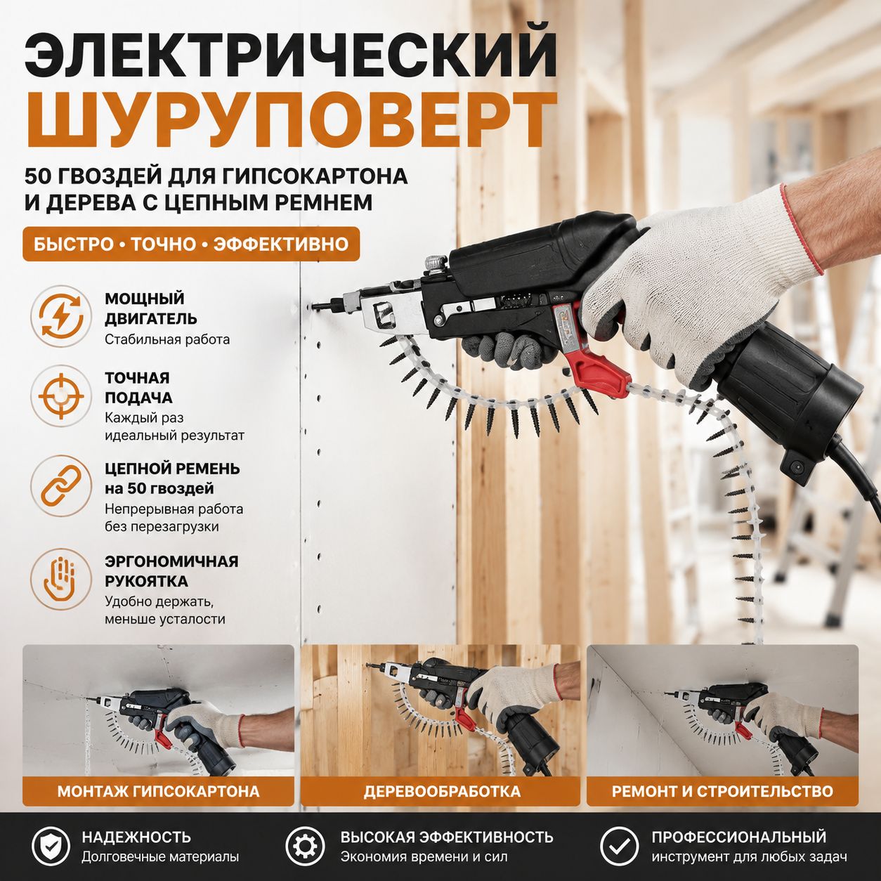 Насадка на шуруповерт для саморезов в ленте, ленточный пистолет для гипсокартона, приспособление на дрель для закручивания болтов, адаптер с автоматической подачей