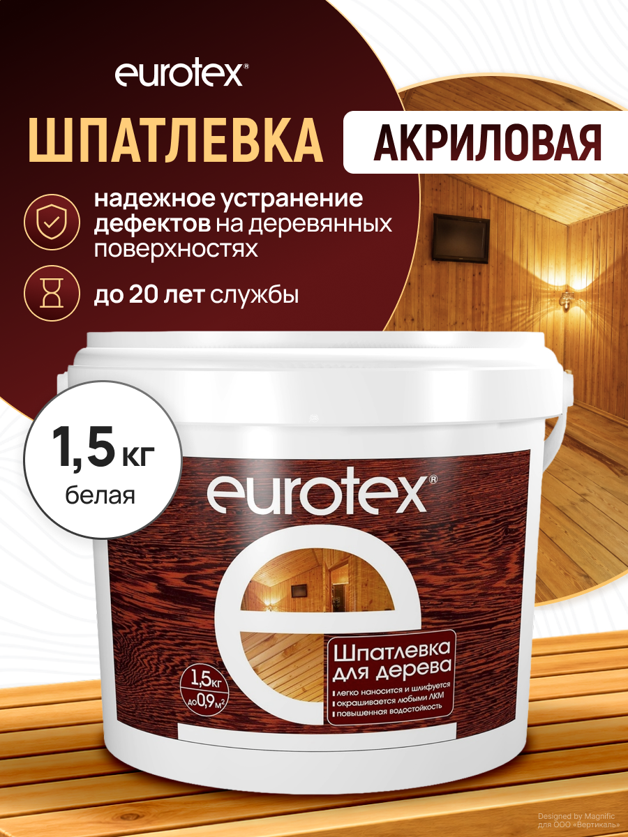 Шпатлевка для дерева Eurotex, акриловая, 1,5 кг, цвет: белый