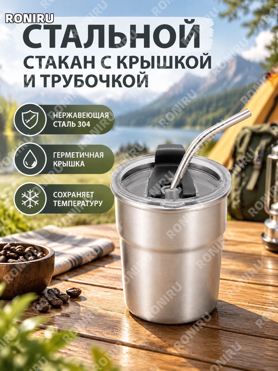 Серебряная чашка с крышкой и трубочкой для кемпинга, пивная кружка стакан для кофе воды и напитков походная кружка